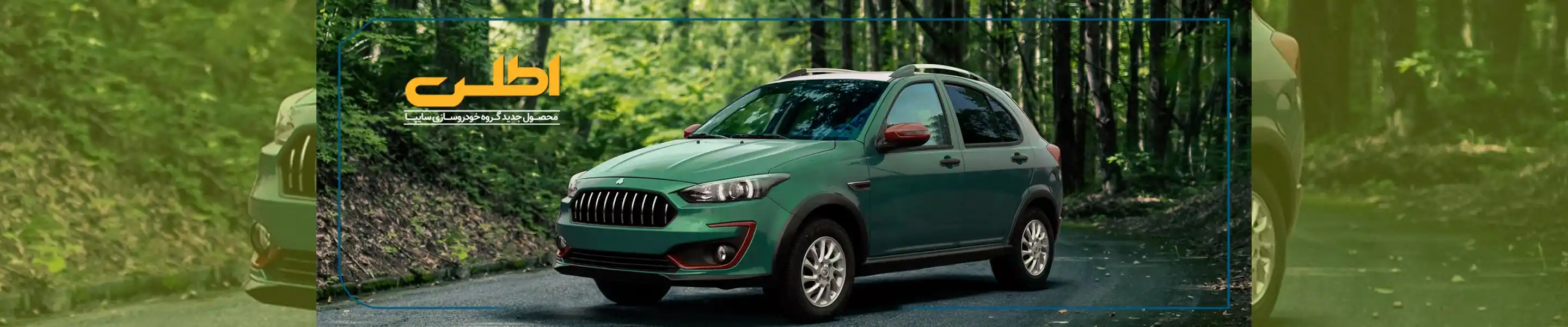 گروه خودروسازی سایپا