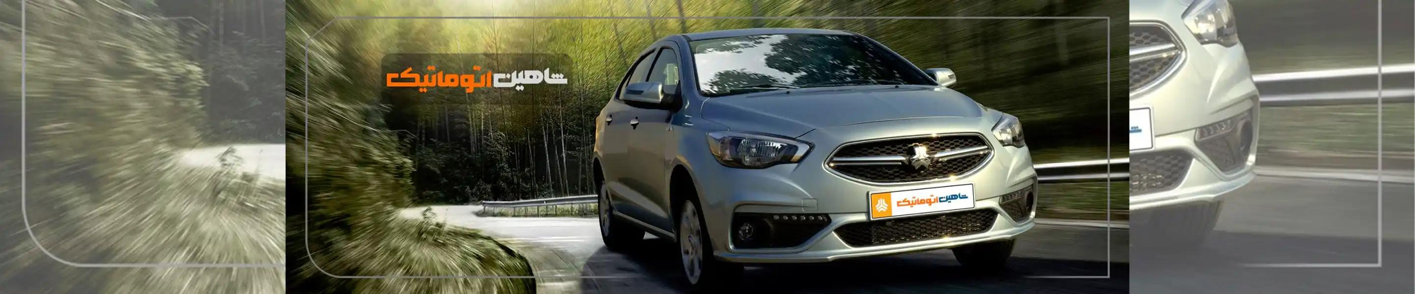 گروه خودروسازی سایپا